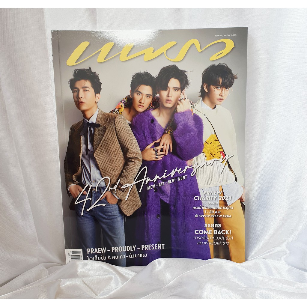 [NEW] Praew Magazine 42nd Anniversary, September 2021 issue (Dual cover ...