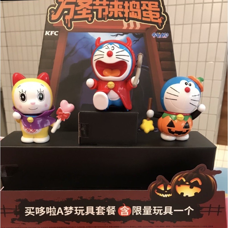 KFC x Doraemon Halloween Fullset 3Pcs | Shopee Malaysia