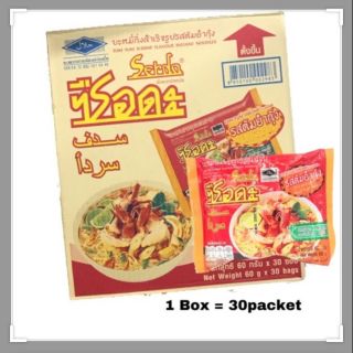 Mi Serda Thailand I MEE TOMYAM I Kerabu Megi Siam | Shopee Malaysia