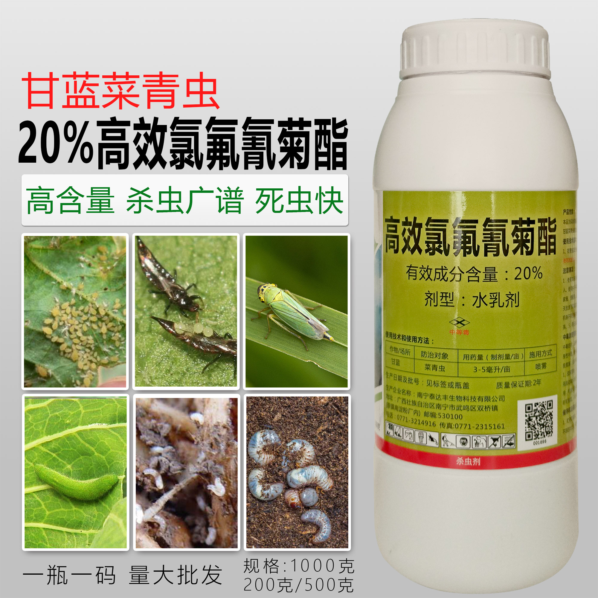 20%High-Efficiency Cyhalothrin Insecticide Cabbage Worm Tiger Soil ...