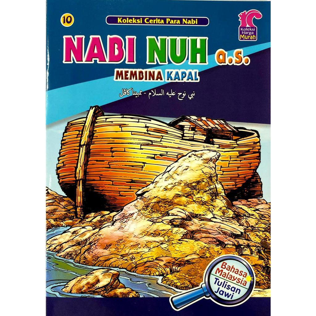 Buku Cerita Koleksi CERITA PARA NABI NABI NUH A.S MEMBINA KAPAL (BM ... Buku Cerita Koleksi CERITA PARA NABI NABI NUH A.S MEMBINA KAPAL (BM ...