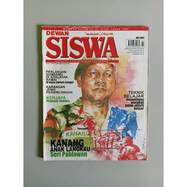 Majalah Dewan Siswa/Dewan Masyarakat Preloved | Shopee Malaysia