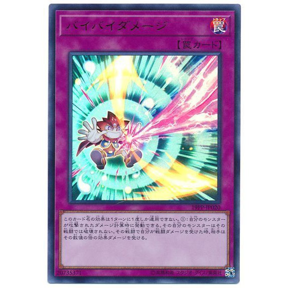 YUGIOH 19PP-JP020 Bye Bye Damage | Shopee Malaysia