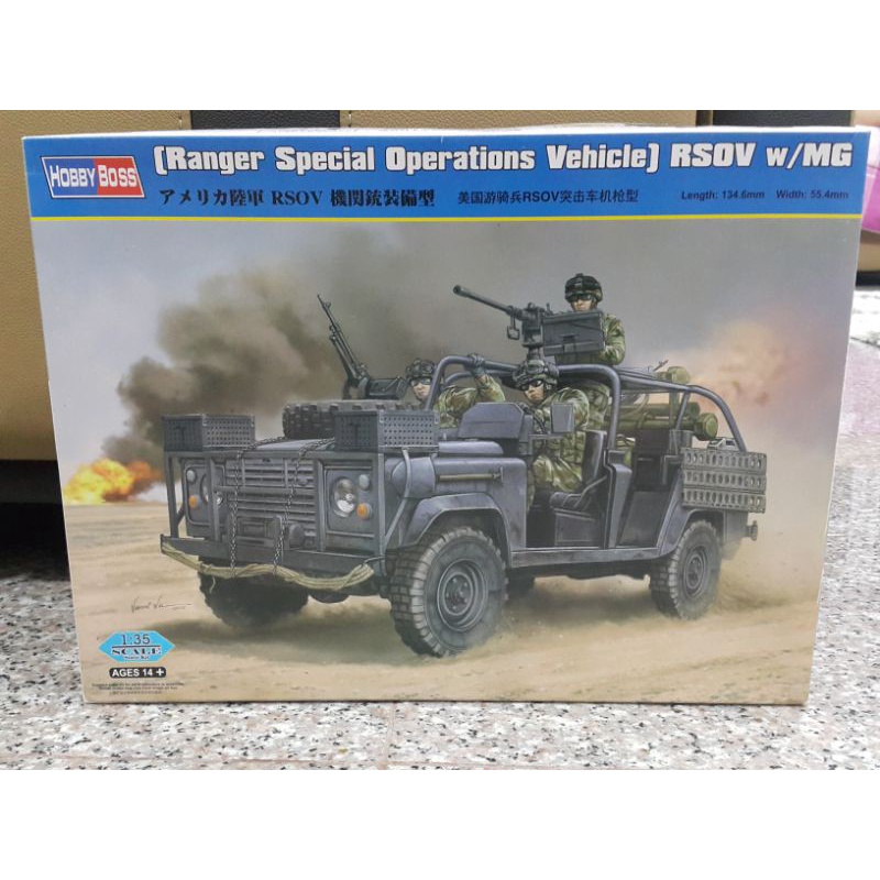 Land Rover RSOV With Machine Gun 1/35 Hobby boss | Shopee Malaysia