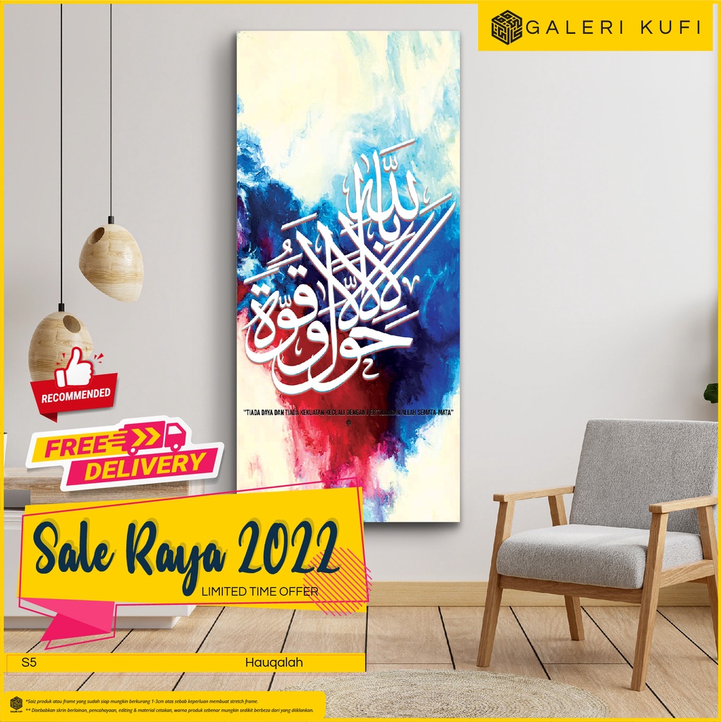 FRAME KHAT GALERI KUFI | KHAT KUFI | FRAME AYAT AL QURAN | WALL DECO ...