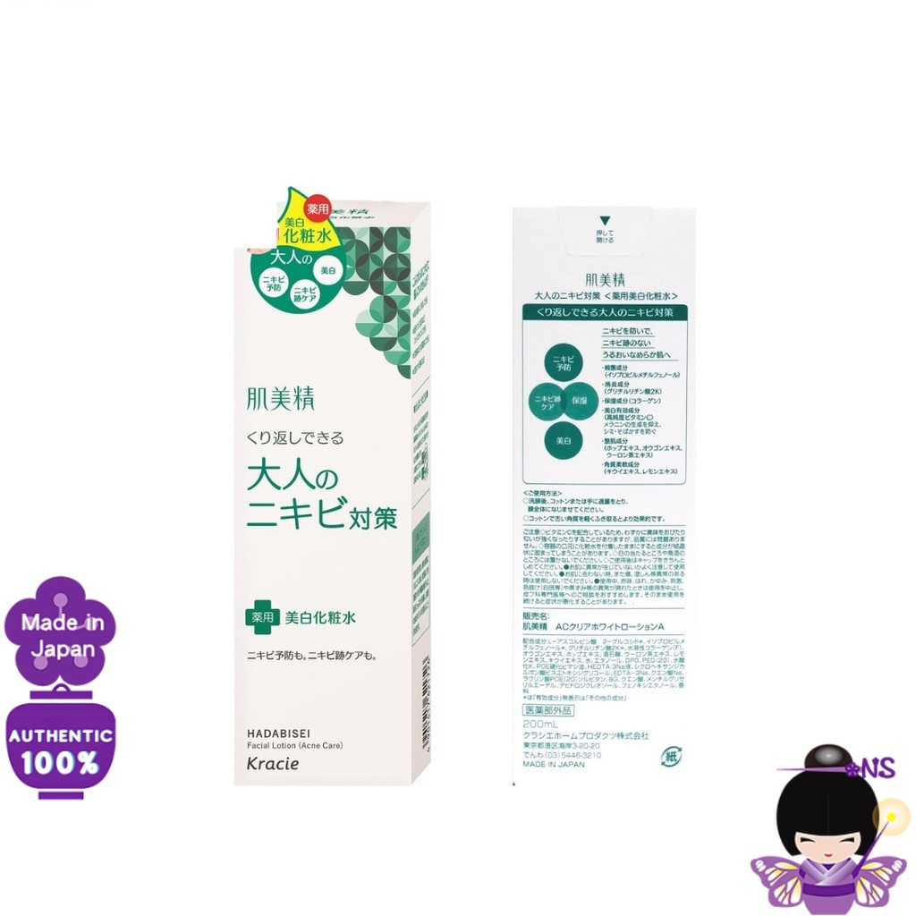 Kracie hadabisei Medicinal whitening lotion for adult acne 200mL 肌美精 美白祛痘化妆水 200mL | Shopee Malaysia