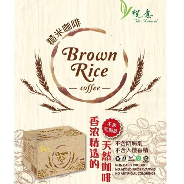 Yes Natural Brown Rice Coffee (30g x 18’s) | Shopee Malaysia