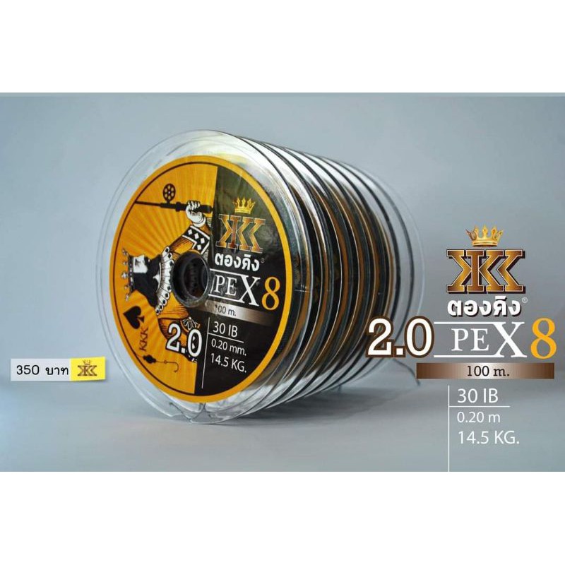 PE KKK X8 THAILAND BRAID 100m | Shopee Malaysia