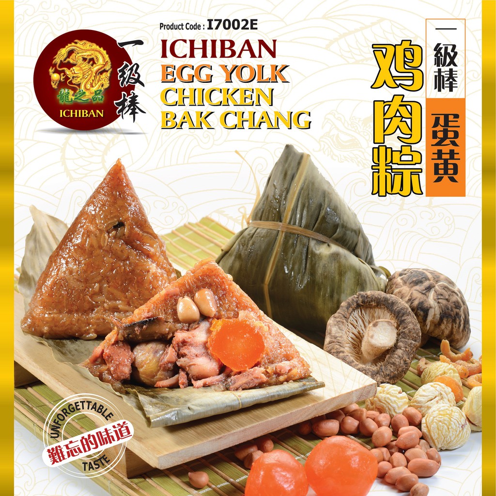一级棒蛋黄鸡肉粽（3粒）Ichiban Egg Yolk Rice Dumpling Bak Chang (Chicken) (3PCS ...