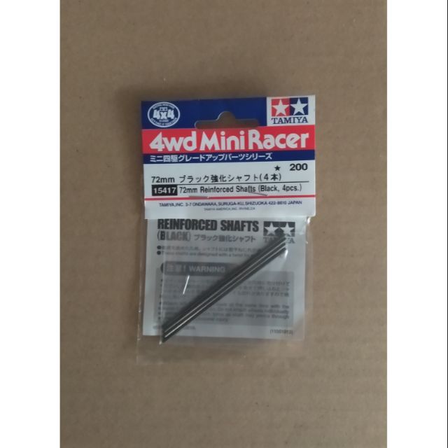 Tamiya 15417 72mm Reinforced Shaft (Black, 4pcs) | Shopee Malaysia