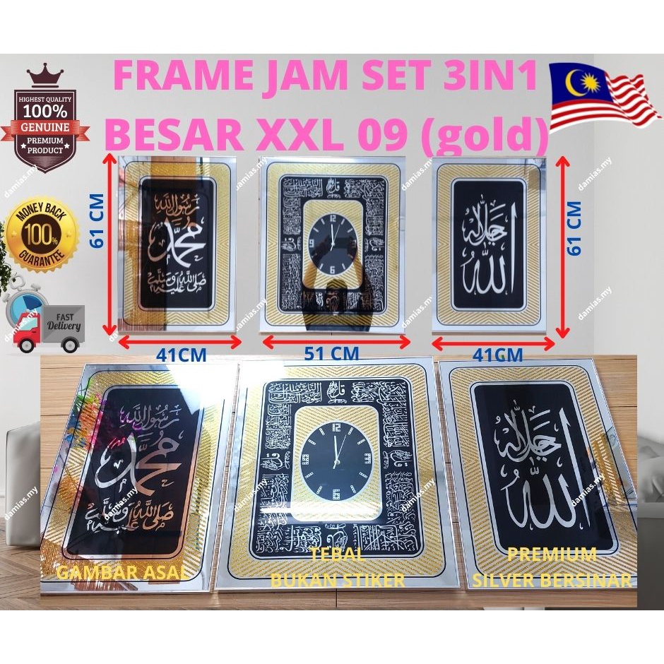 FRAME NEW DESIGN 3IN1 JAM DINDING Muslim Frame + Wactch deco Jam Wall ...