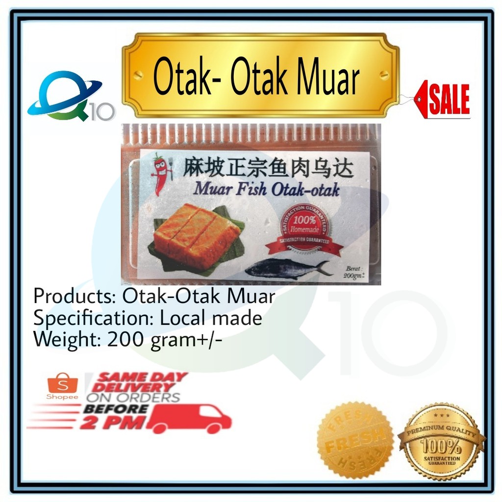 Otak- Otak Muar/Fish Cake Muar/麻坡乌达, 200G+/- | Shopee Malaysia