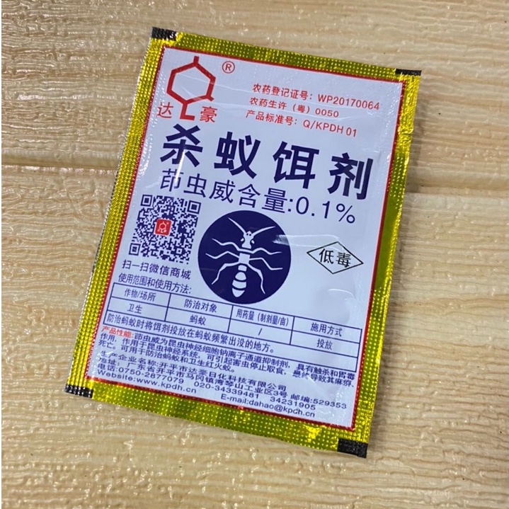 ANT KILLING BAIT INSECTICIDE POWDER PEST KILLER POISON 3gram / RACUN ...