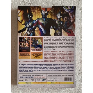 Ultraman Trigger: New Generation Tiga Complete Boxset DVD | Shopee Malaysia