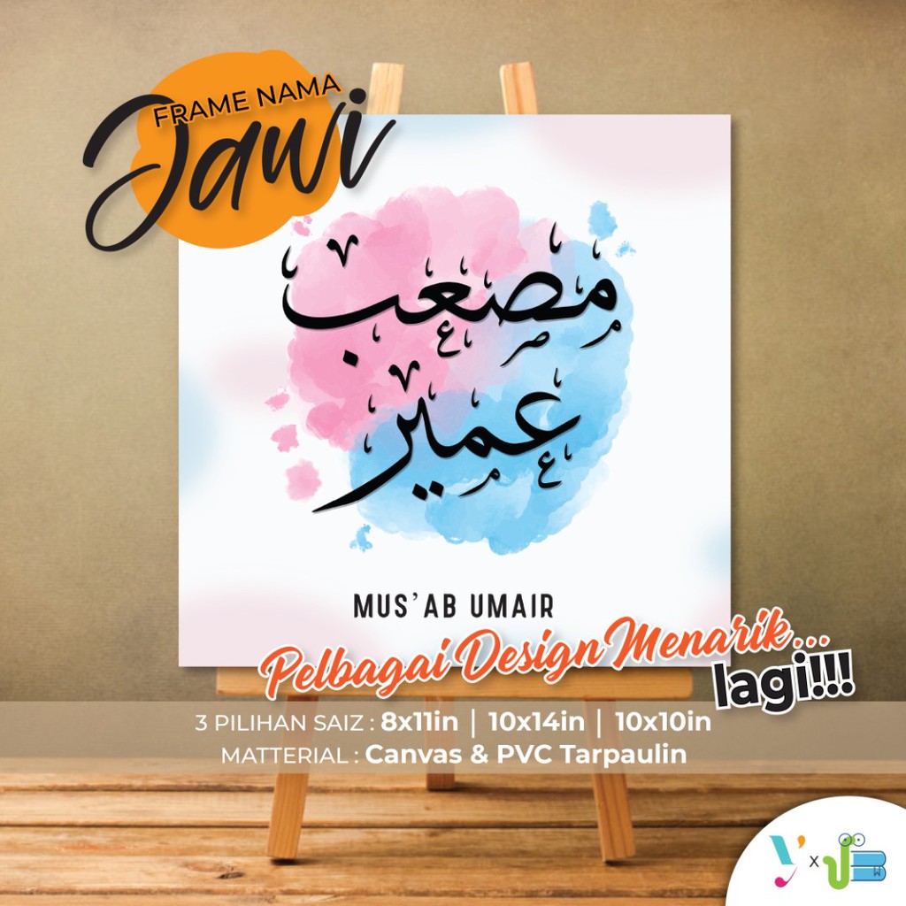 SAIZ 10X10 INCI FRAME NAMA JAWI PELBAGAI DESIGN MENARIK | Shopee Malaysia