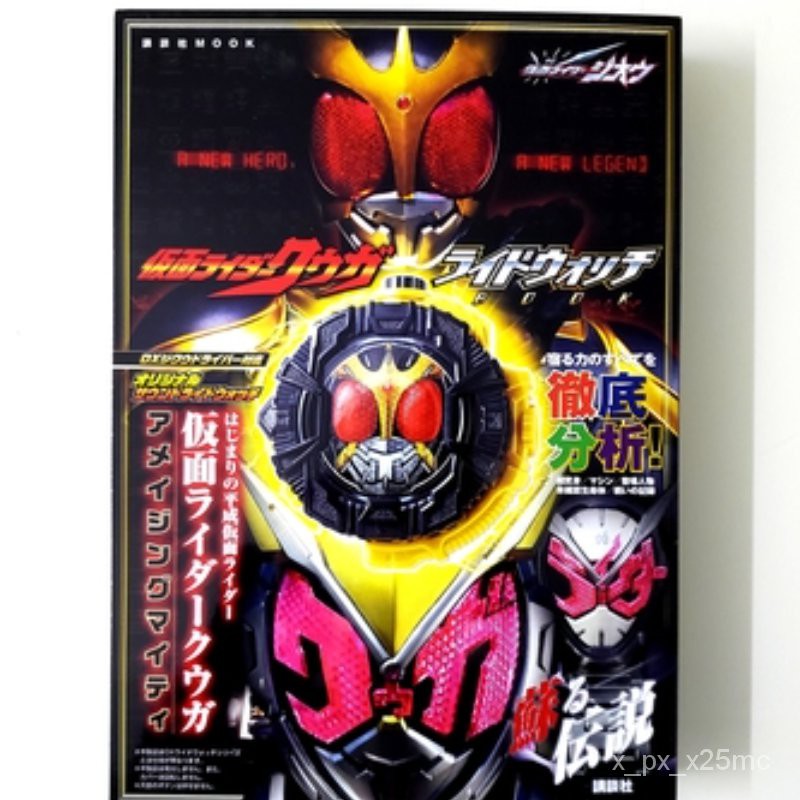 Kamen rider zio watch dx grease gaim kuuga dan kuroto dial dial dial ...