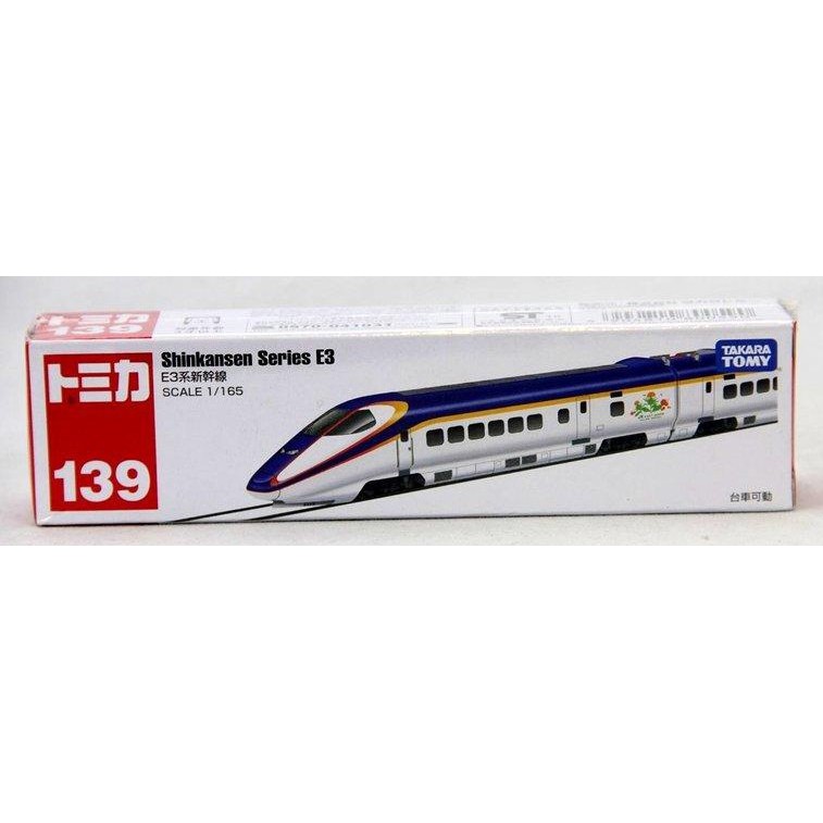 Tomica Long Series No 139 Shinkansen Series E3 Shopee Malaysia