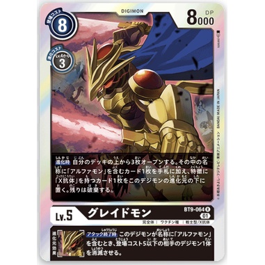 BT9-064 | Grademon | Rare | Digimon Card Single | Booster X Record ...