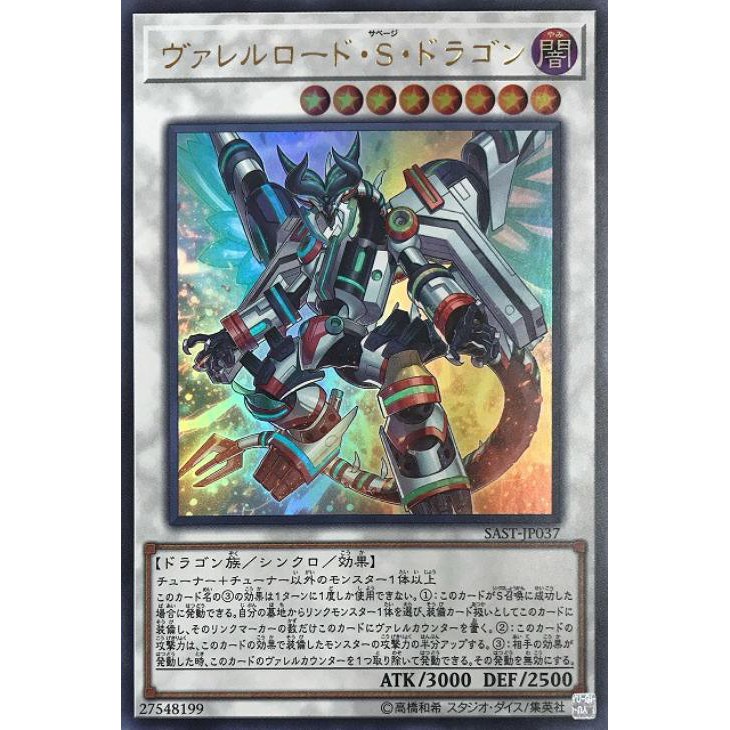 YUGIOH SAST-JP037 Borreload Savage Dragon | Shopee Malaysia
