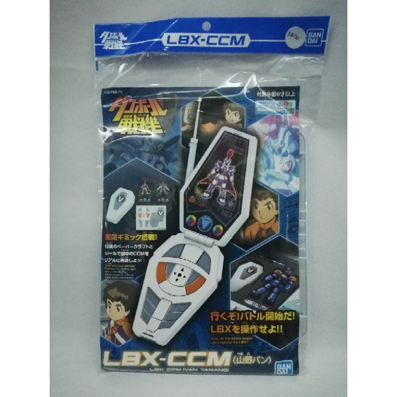 BANDAI | READY STOCK | LBX - CCM (Van Yamano) | Shopee Malaysia