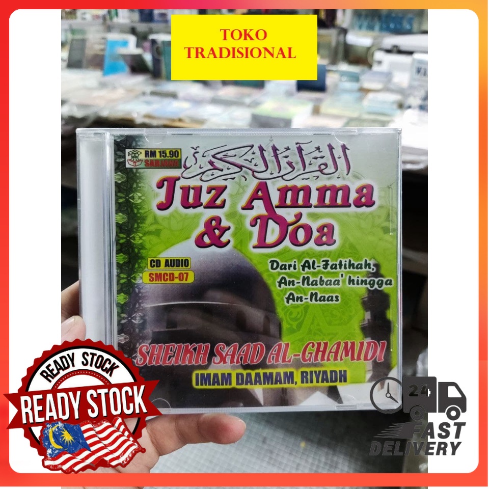 CD AUDIO JUZ AMMA & DOA SHEIKH SAAD AL-GHAMIDI (IMAM DAAMAM, RIYADH ...
