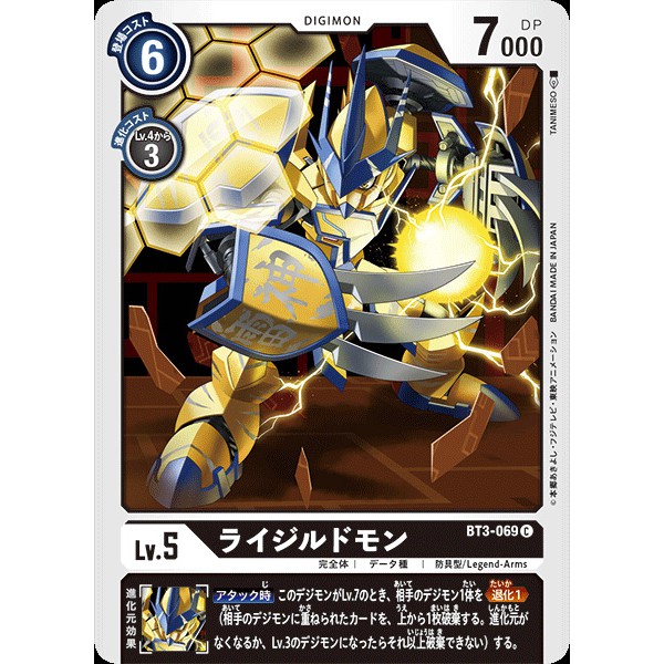 Digimon TCG Japanese BT3-069 / C - Raiji Ludomon | Shopee Malaysia