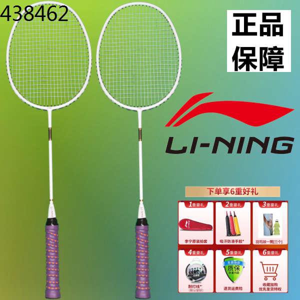 Racket Li Ning badminton racket genuine full carbon 4U ultra light ...