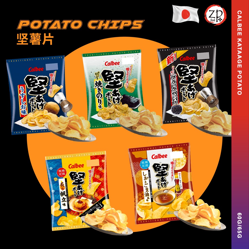 [ JAPAN 日本 ] Calbee Kataage Potato Chips Series日本卡乐比坚薯片系列 60G-65G ...