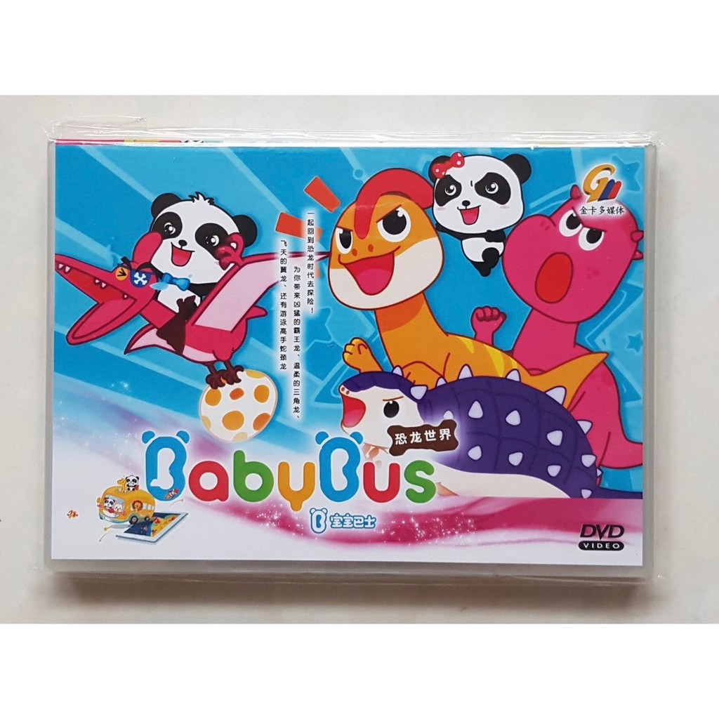 BabyBus DVD 宝宝巴士 恐龙世界 Baby Bus Chinese Version | Shopee Malaysia