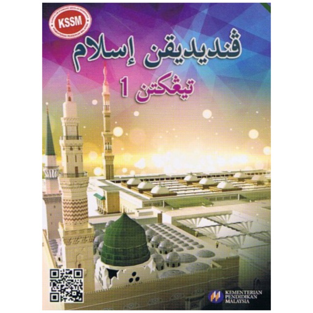 [W&O] Ready Stock - Buku Teks Pendidikan Islam Tingkatan 1 KSSM ...