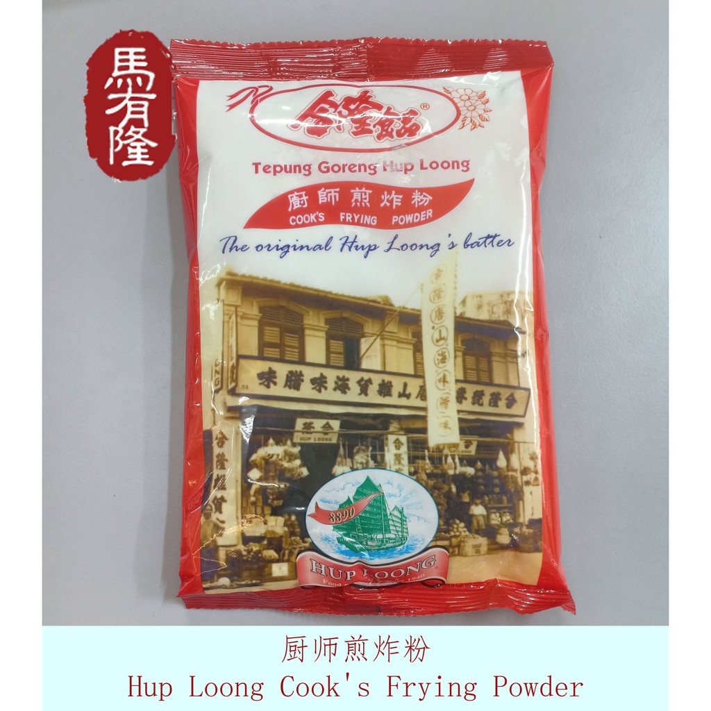Hup Loong cook's Frying Powder 合隆食品 厨师煎炸粉 Tepung Goreng Hup Loong ...