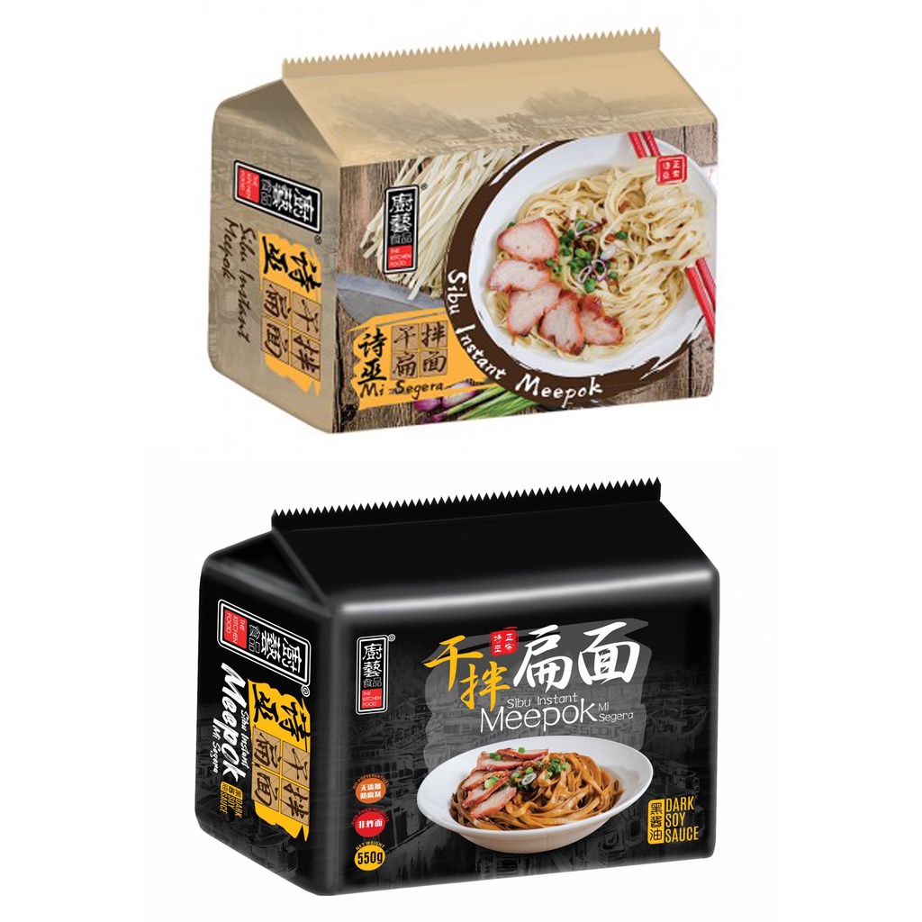 EXP JAN - FEB 2023 [NON HALAL] The Kitchen Food SIBU Kampua Instant Mee ...