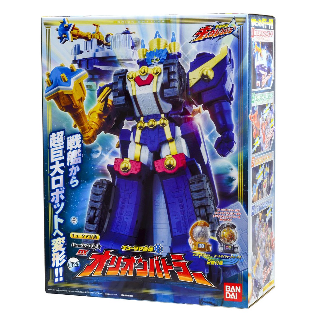 Bandai Uchu Sentai Kyuranger Kyutama Gattai 13 DX Orion Battler ...