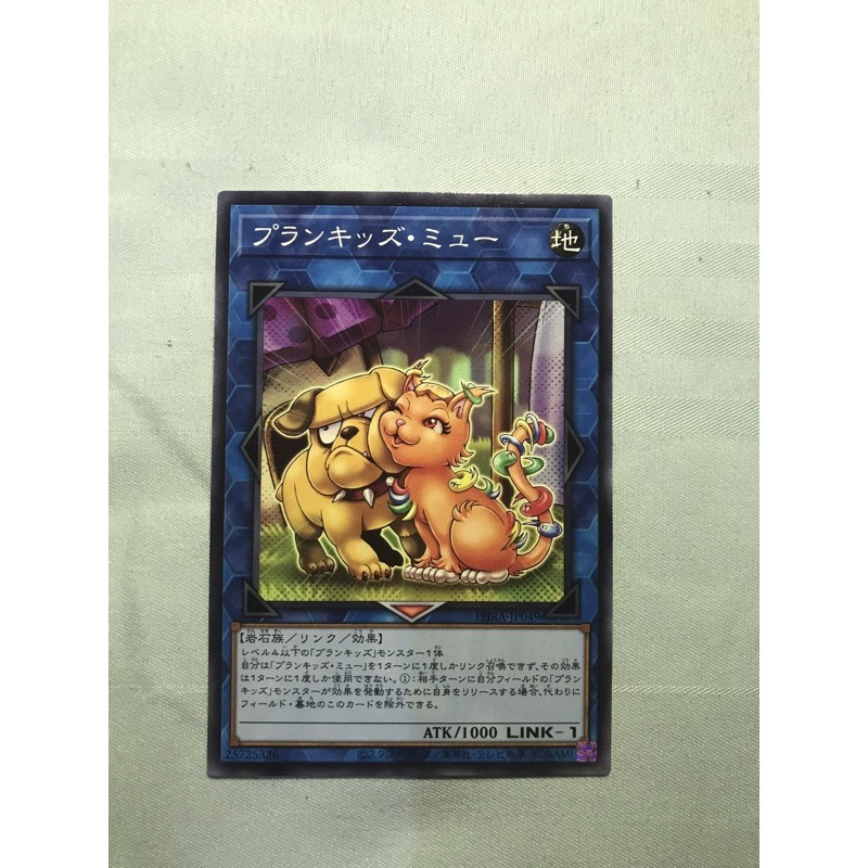 YUGIOH PHRA-JP049 Prank-Kids Meow-Meow-Mu | Shopee Malaysia