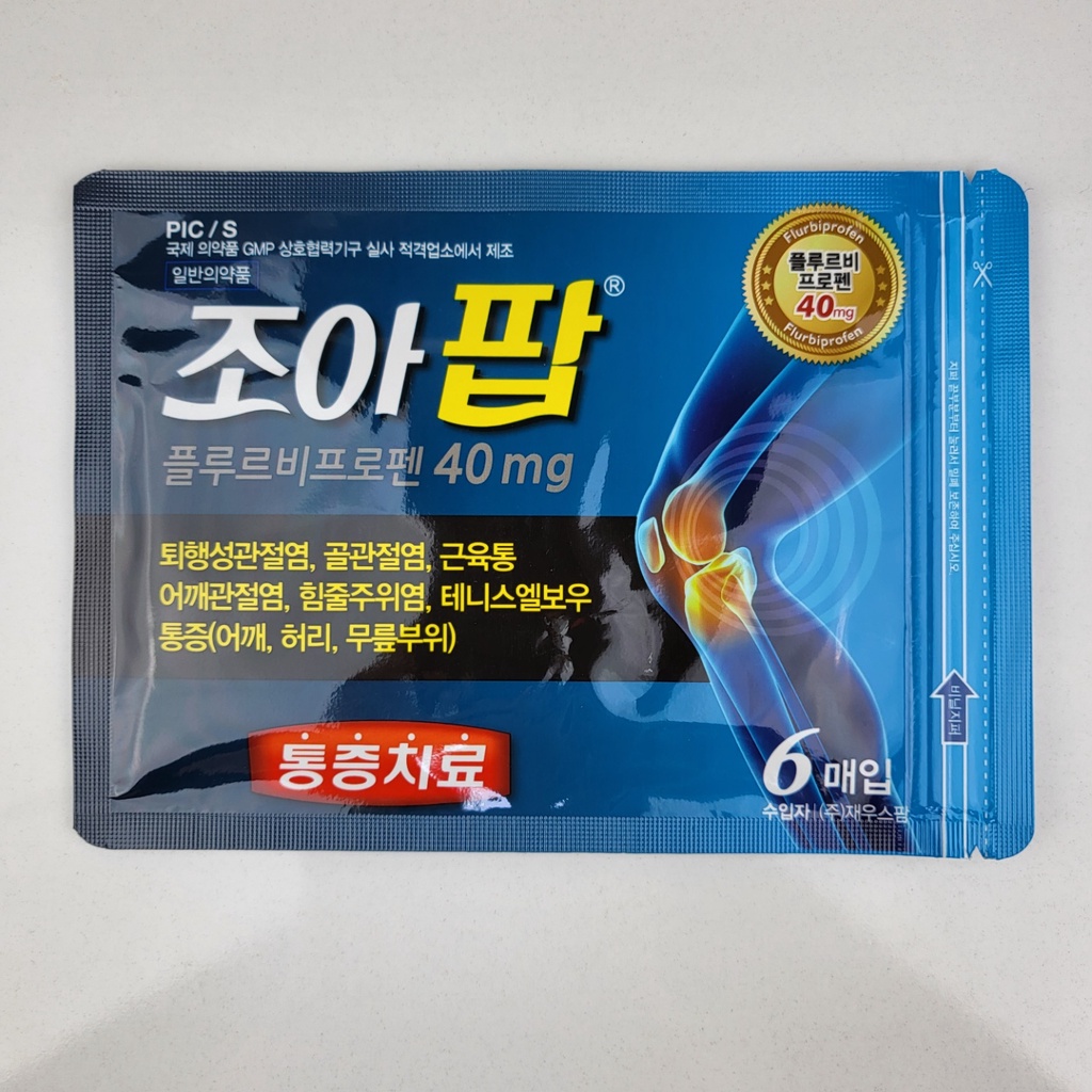 [Joapop] flurbiprofen Pain Relieving Patch, degenerative arthritis ...