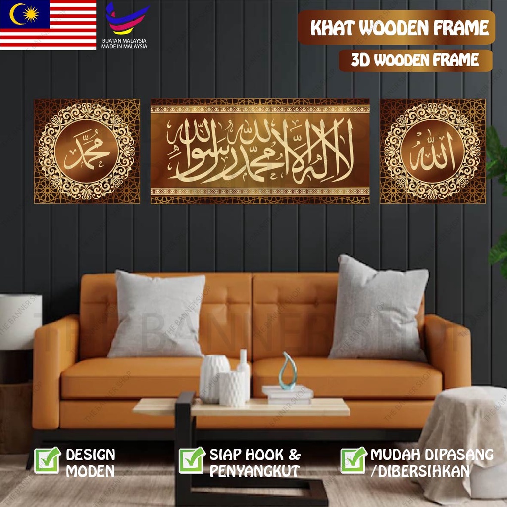 Khat Frame/Kaligrafi Khat/Kufi/ Khat/ Khat Wall /wall Homedeco /Khat ...