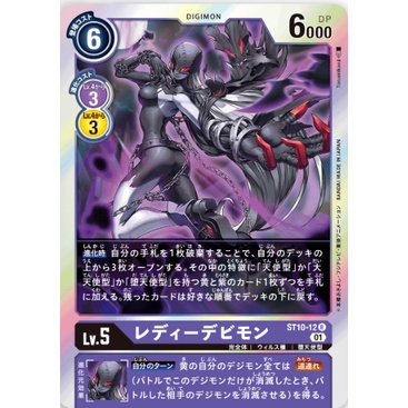 ST10-12 | LadyDevimon | Rare | Digimon Deck Card Single | Another World ...