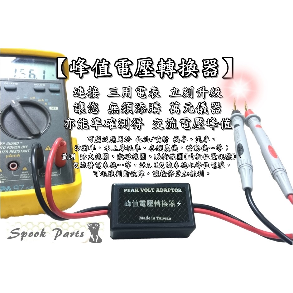 How To Make A Direct Voltage Adapter (DVA) To Test CDI, 55% OFF