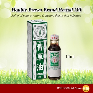 Double Prawn Brand Herbal Oil, 青草油, Minyak Cap Udang - 14ml | Shopee ...