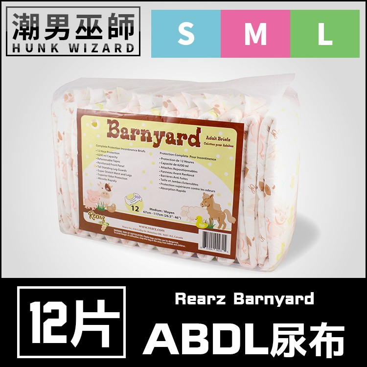Trendy Wizard-ABDL Adult Diapers 12 Pieces | Rearz Barnyard Farm Animal ...