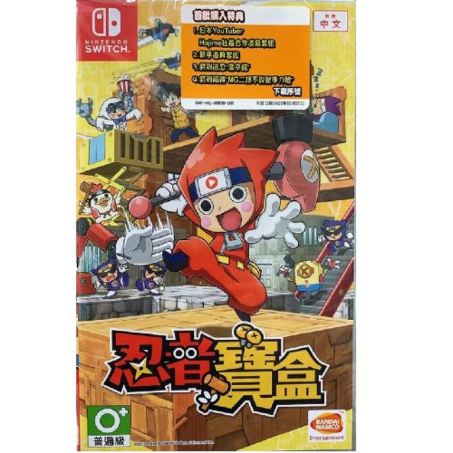 Nintendo Switch Ninja Box (Chinese Version) | Shopee Malaysia