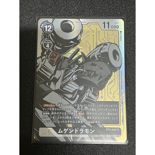 TCG BT2-066 Mugendramon | Shopee Malaysia