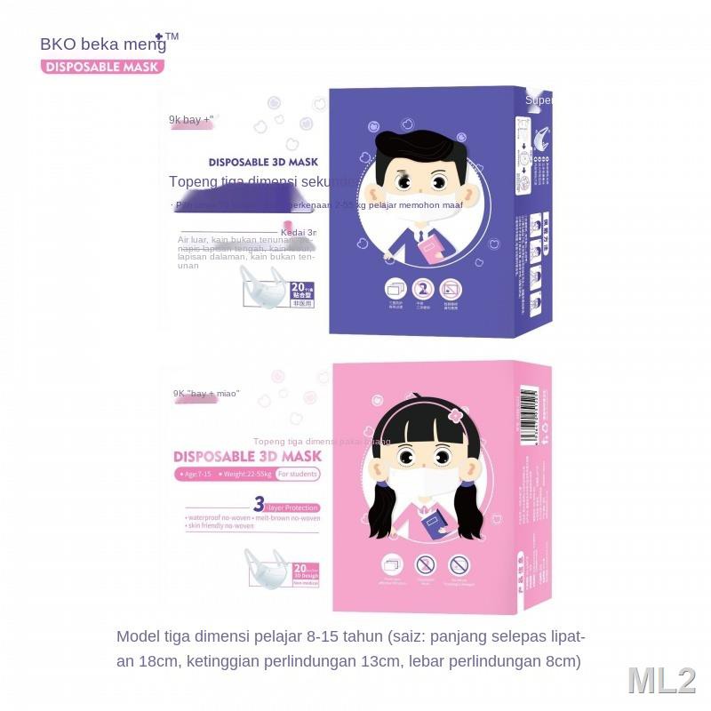 Smart scale♠Topeng kanak-kanak 3D perlindungan tiga dimensi lapisan ...