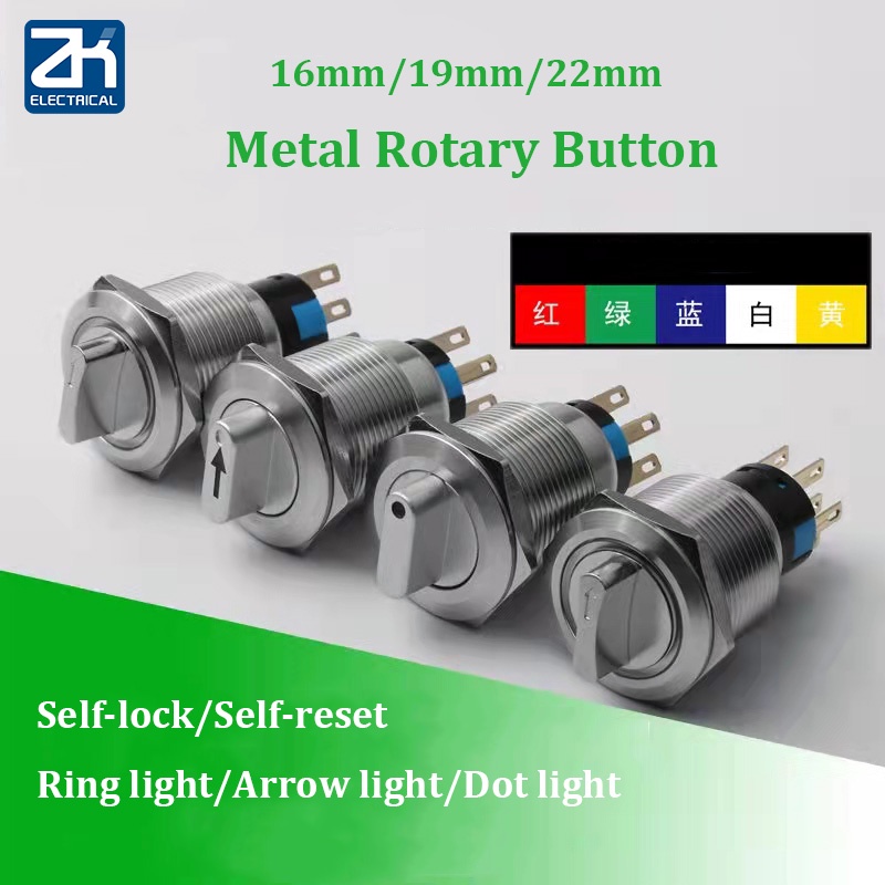 22mm metal stainless steel knob rotary button no light with light ...