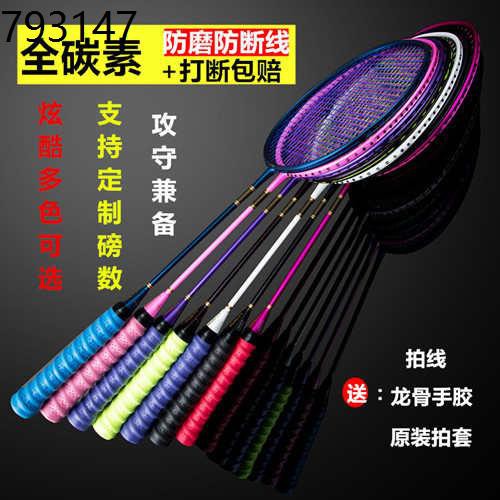 Yonex racket Raket badminton Badminton racket Badminton racket genuine ...