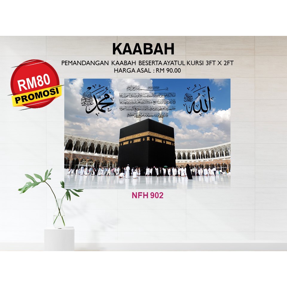FRAME AYAT KURSI KAABAH | KHAT ISLAMIC | WALL DECORATION | FRAME WITH ...