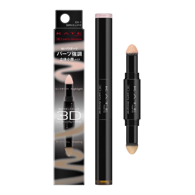 KATE TOKYO 3D Parts Designer Highlight Shading EX-1 2.0g (Exp 2022) | Shopee Malaysia