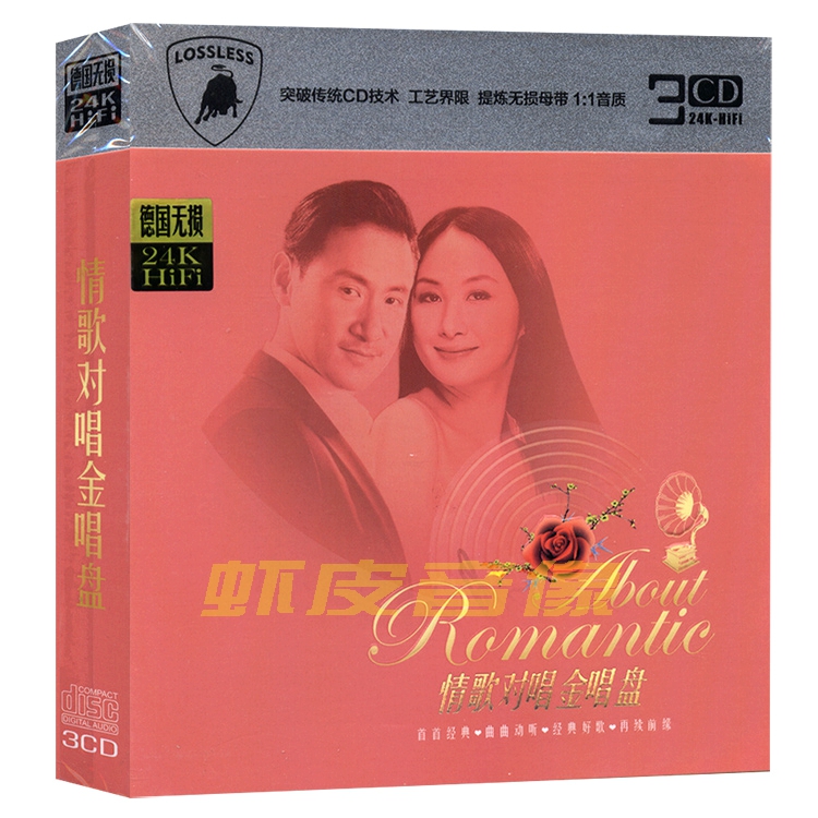 Genuine classic love song duet nostalgic old songs lossless sound quality 24K gold disc 3CD ...