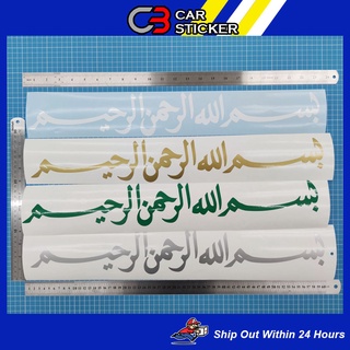 Sticker Muslim Style Jawi / CS163 | Shopee Malaysia
