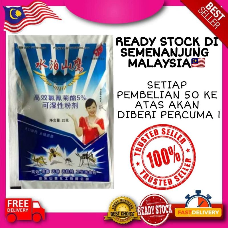 Racun Lalat / Racun semut / Serbuk Spray Serangga Organik | Shopee Malaysia